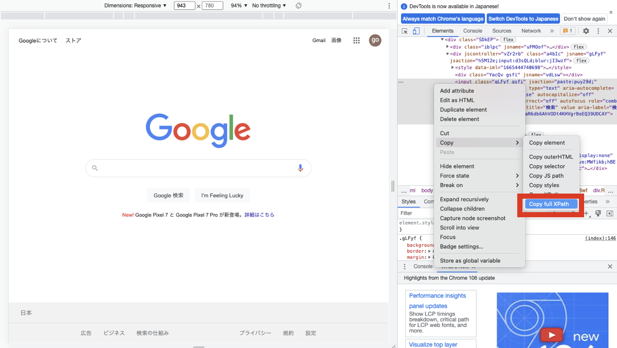 【初心者向け】Python+Selenium+ChromeDriver+shellで作業を自動化してみた② | エンコードログ