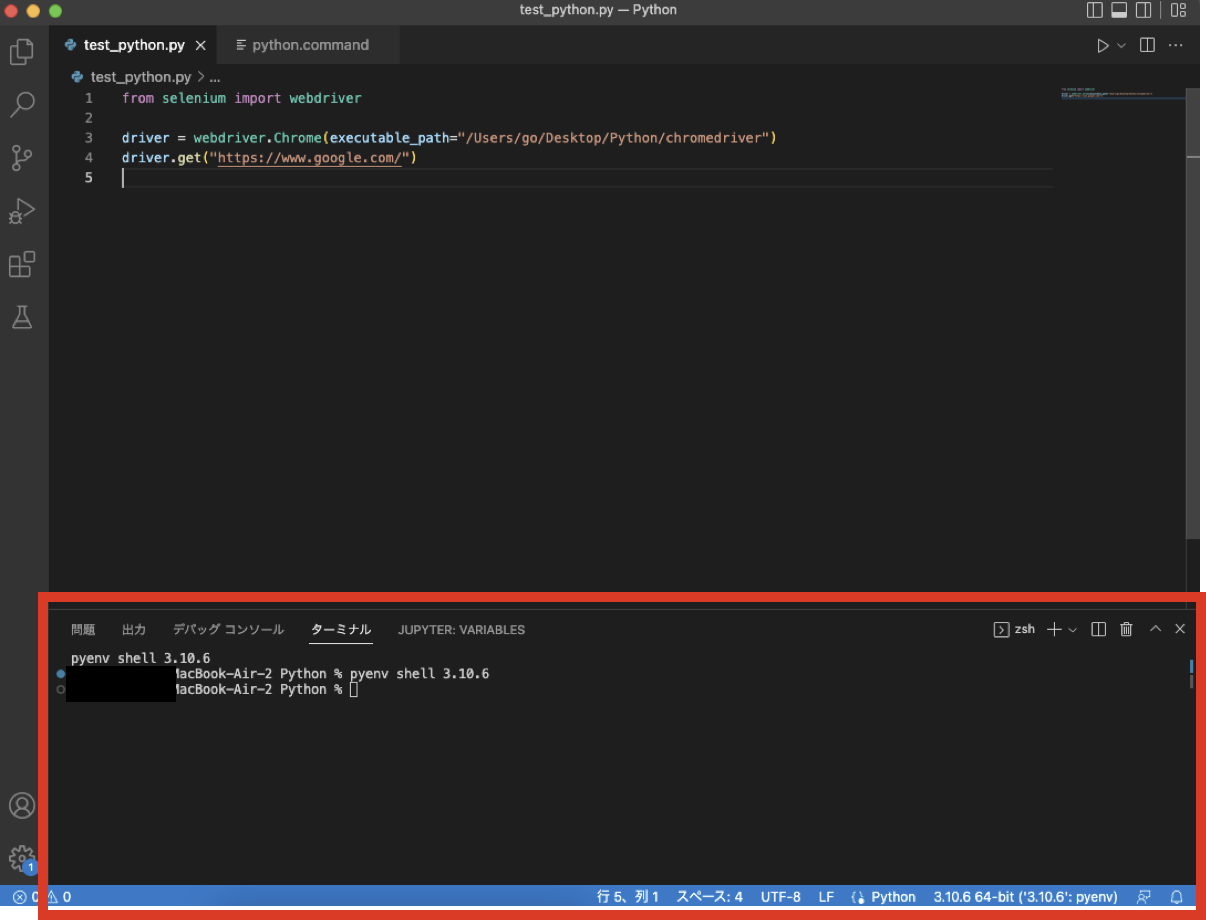 【初心者向け】Python+Selenium+ChromeDriver+shellで作業を自動化してみた① | エンコードログ