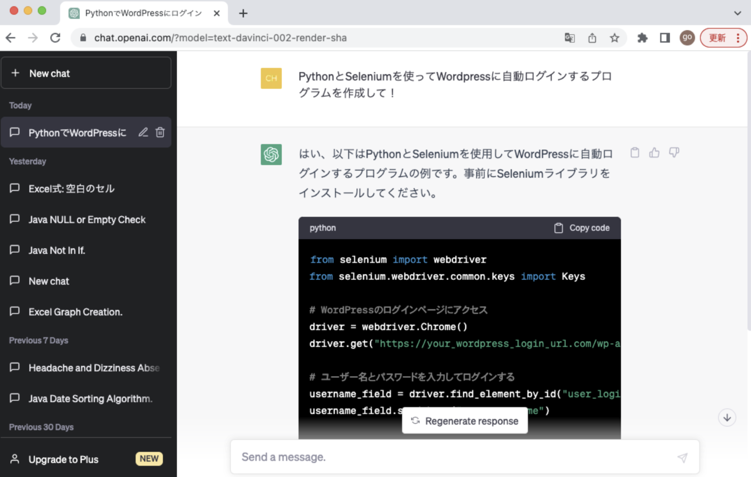 【初心者向け】VSCode＋Python＋Selenium＋ChromeDriverを使って、chatGPTにWordPressに自動ログインするプログラムを作成させてみた | エンコードログ