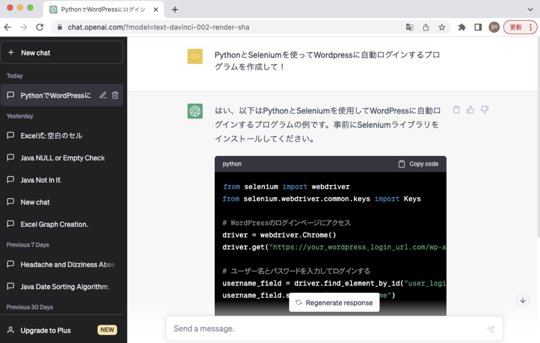 【初心者向け】VSCode＋Python＋Selenium＋ChromeDriverを使って、chatGPTにWordPressに自動ログインするプログラムを作成させてみた | エンコードログ