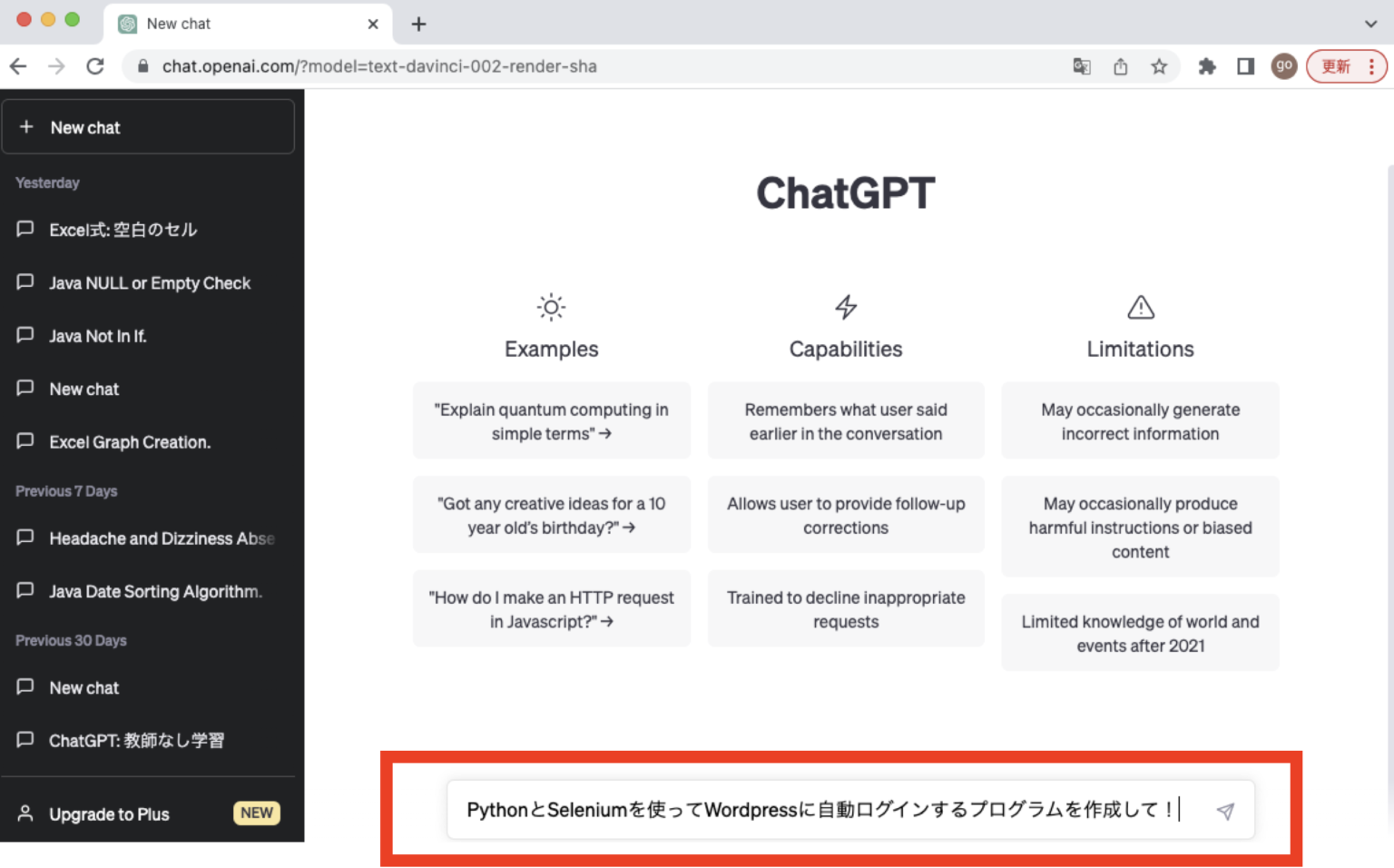 【初心者向け】VSCode＋Python＋Selenium＋ChromeDriverを使って、chatGPTにWordPressに自動ログインするプログラムを作成させてみた | エンコードログ