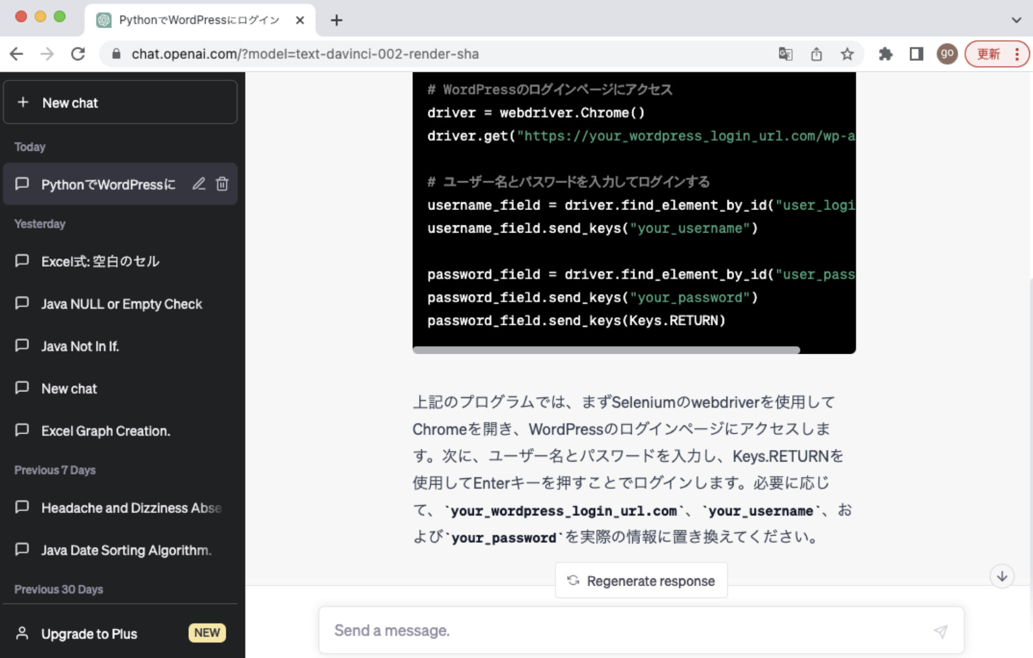 【初心者向け】VSCode＋Python＋Selenium＋ChromeDriverを使って、chatGPTにWordPressに自動ログインするプログラムを作成させてみた | エンコードログ