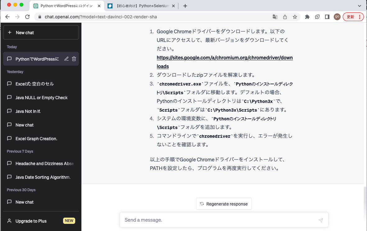 【初心者向け】VSCode＋Python＋Selenium＋ChromeDriverを使って、chatGPTにWordPressに自動ログインするプログラムを作成させてみた | エンコードログ